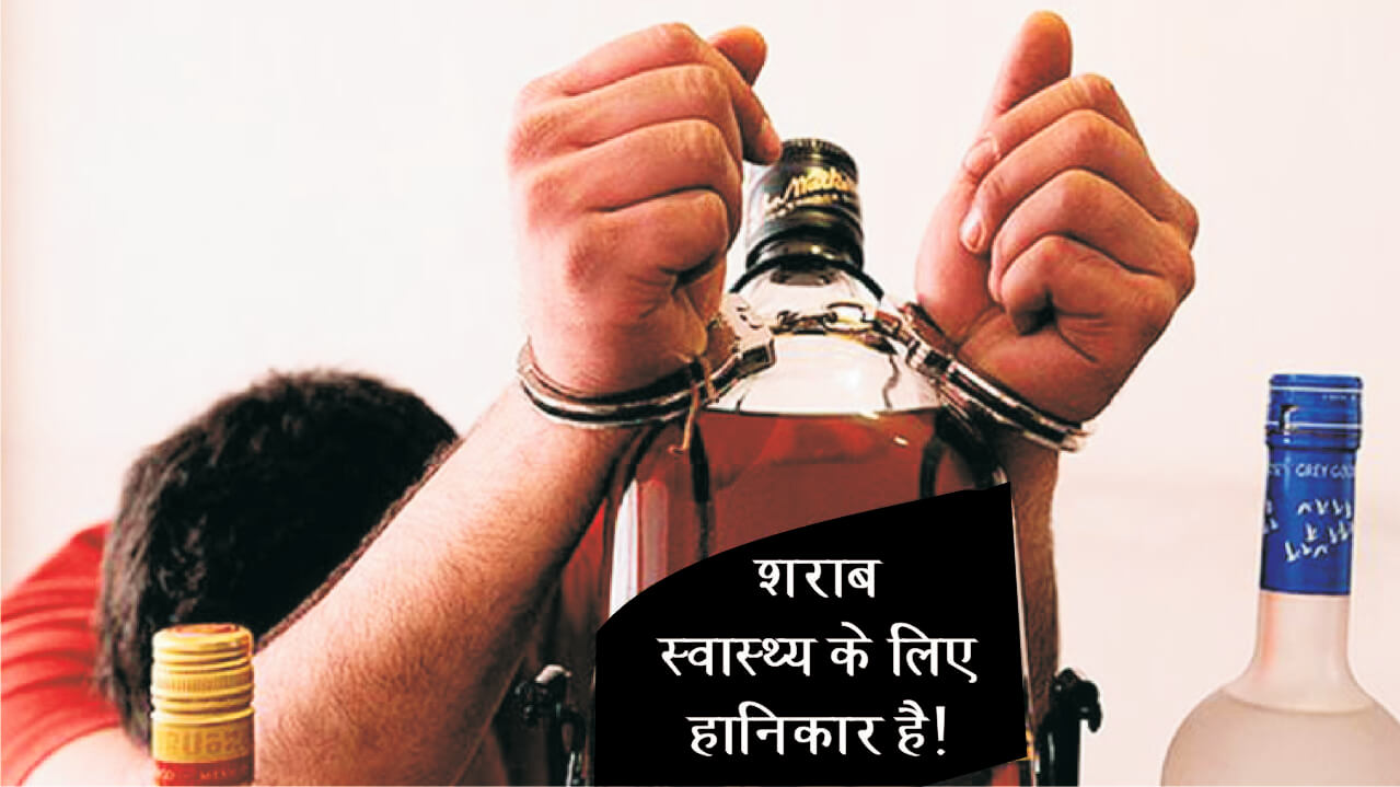 Sharab Chhodane Ka Aasaan Tarika Suraj Herbals
